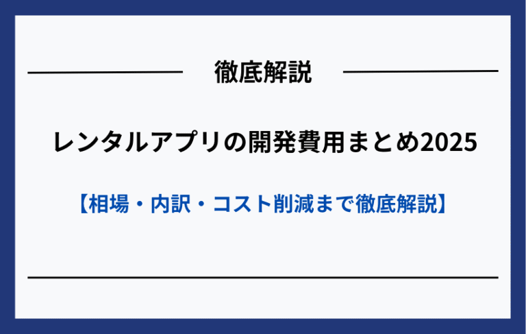 【2025年最新】「ノーコードツール Adaloとは？」Adaloで簡単にアプリ開発！ノーコードツールの使い方とメリット - ノーコードでソウゾウメディア