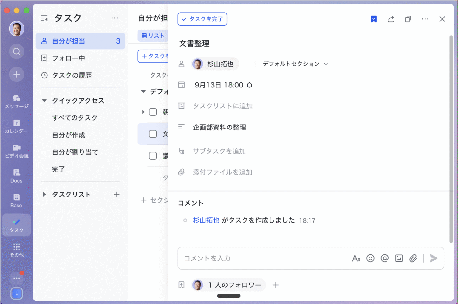【2025年最新】Larkタスク管理の使い方完全ガイド｜基本操作・便利機能・効率化のコツまで徹底解説 - ノーコードでソウゾウメディア